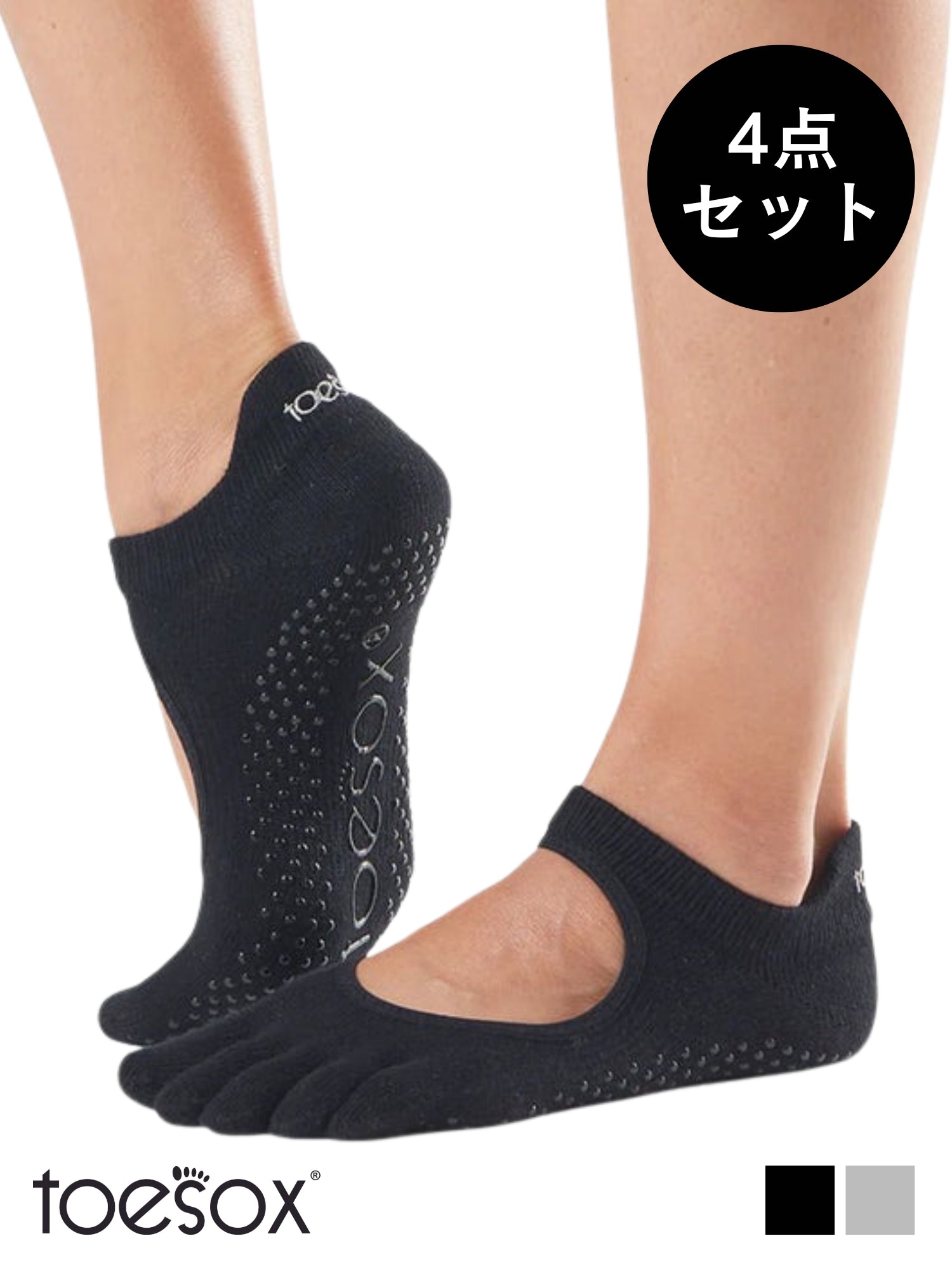 [春SALE][ToeSox] 4パックセット Bellarina ベラリナ（Full-Toe／つま先あり）グリップ ソックス ／ ヨガ ピ ...