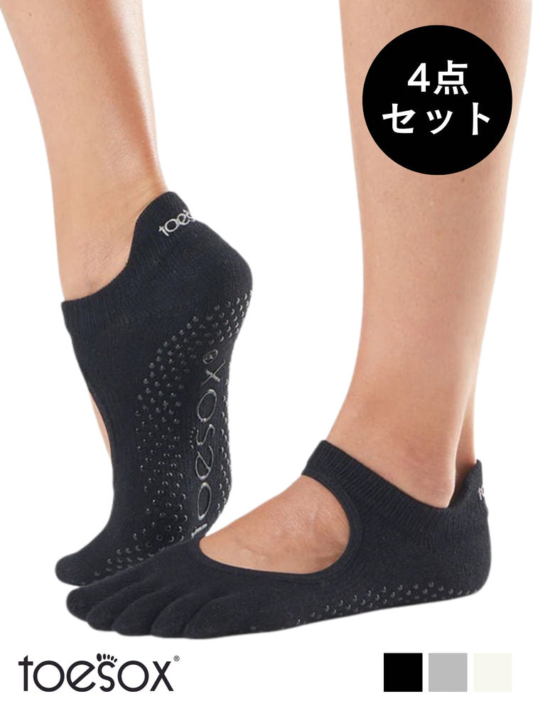 [ToeSox] 4パックセット Bellarina ベラリナ（Full-Toe／つま先あり）グリップ ソックス ／ ヨガ ピラティス 滑り ...